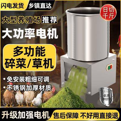 不锈铡切菜机养钢殖XDN鸡鸭家用蔬粉碎机菜切碎饲料碎菜机喂草鸡