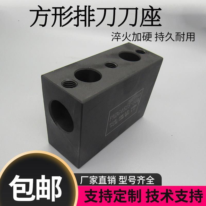 排刀机辅助刀座高精度数控内孔刀座方形孔刀座镗刀孔座U钻夹座