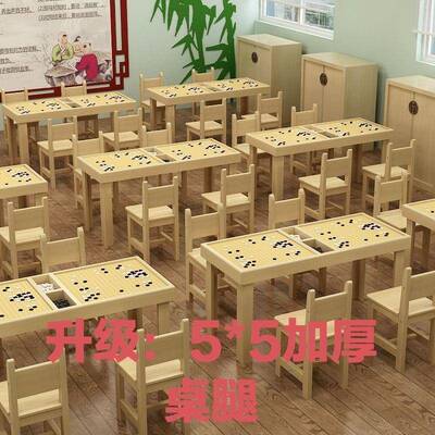 学校培象棋桌子儿童课下围桌椅中PTZ小学生围棋桌辅导班棋桌训棋