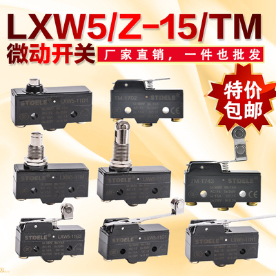 Z-15GW22-B微动开关LXW5-11M G2行程TM1704限位1306小型N触点Q1滚