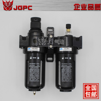 世联牌二联件油水分离过滤器气源处理器SFC200A SFC300A SFC400A