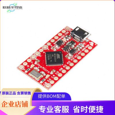 DEV-12587【PRO MICRO ATMEGA32U4 3.3V/8MHZ】开发板 套件 编程