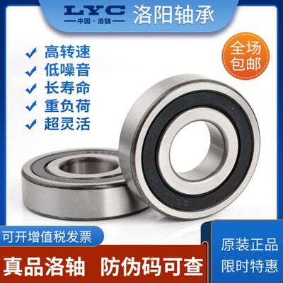 洛阳轴承LYC真品洛轴6226 6228 6230 E 洛阳原产 开式 加强型