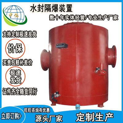 自控水位煤矿用水封式防爆器FBQ-7 水封隔爆装置