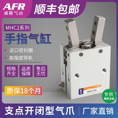气动机械气爪带磁夹爪手指气缸 MHC2-10D/16D/20D/25D  S单作用型