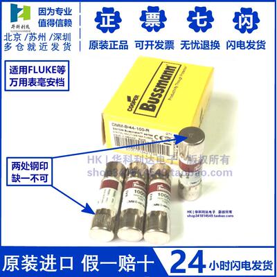 万用电表通用保险丝BUSSMANN DMM-B-44/100-R 440MA 0.44A 1000V