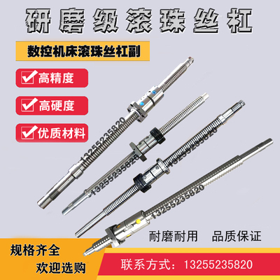 浙江嘉湖数控车机床丝杆ck6130 61356 6140中托拖板xz轴滚珠丝杠
