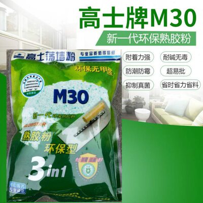 上海高士荡墙粉 3合1批墙胶水粉 环保无甲醛熟胶粉M30超易批400ml