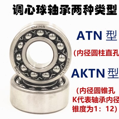 哈尔滨调心球轴承2310 2311 2312 2313 2314 2315 2316 ATN/AKTN