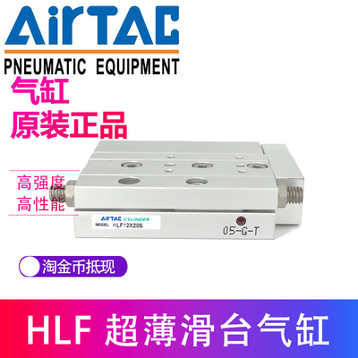MXF12 亚德客精密超薄滑台气缸 HLF12X10S HLF12X20S HLF12X30S