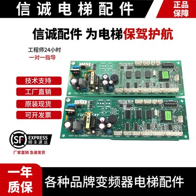 永大电梯外呼板SHLANA2 DC006784显示板DD003709电梯楼层外招板