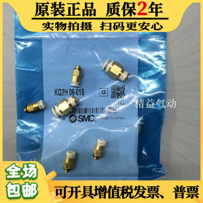 原装正品SMC气动气管快速快插直接型接头KQ2H10-01S-02S-03S-04S