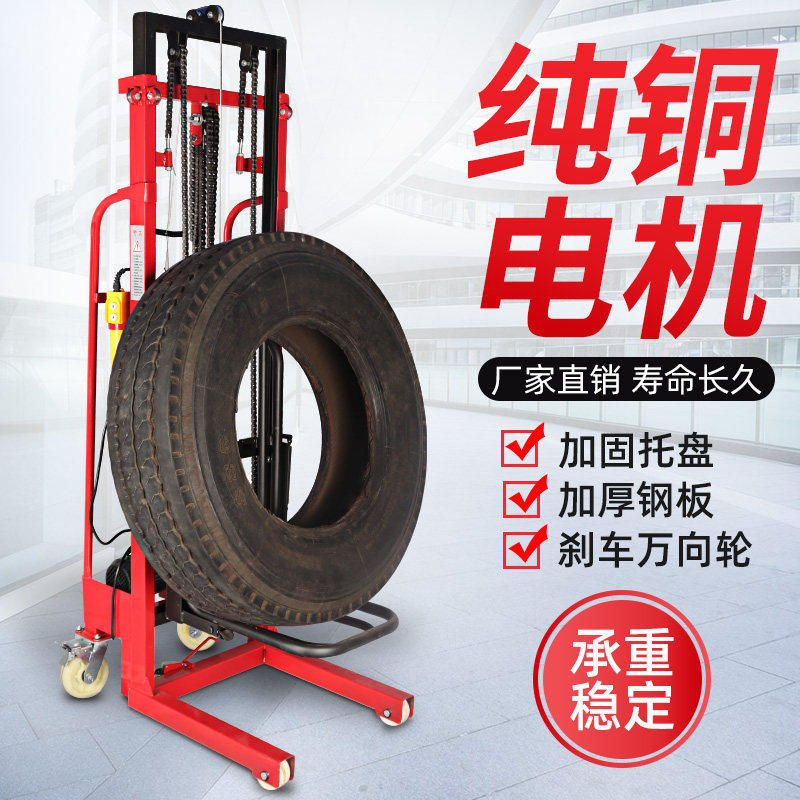 小型电动叉车升降3米220v摞胎机堆高机轮胎升降机举高机堆高车