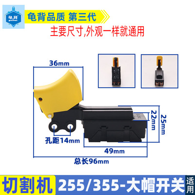 适用日立C10 C12 FCH老款介铝机开关255锯铝机切割机大帽开关配件