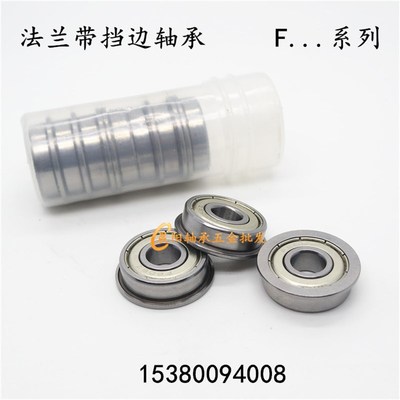 带挡边 法兰型轴承F6900 6901 6902 6903 6904 6905 6906 ZZ