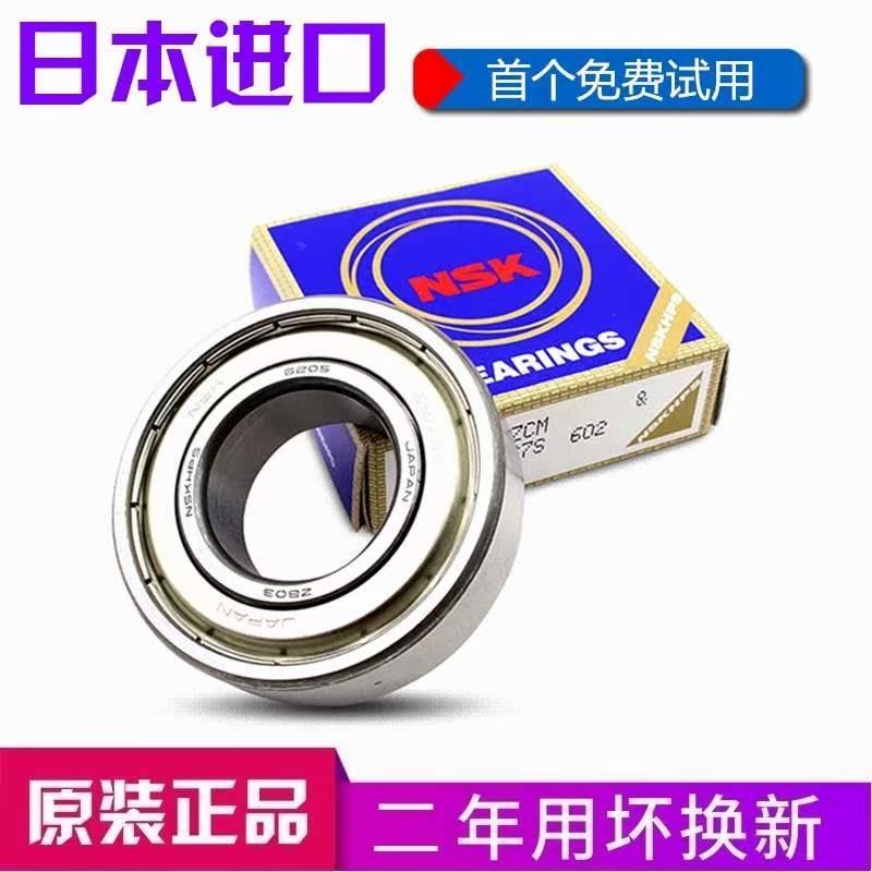 新款 口罩机轴承6001 6002 6004 6005 6006 605 LMH10L LMF20L U