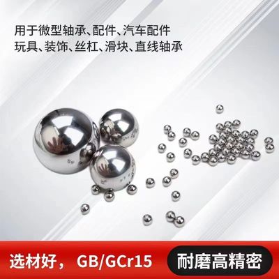 G10级轴承钢珠丝杆钢球丝杠滚珠7 7.5 7.938 8 8.5 8.731 9.525mm
