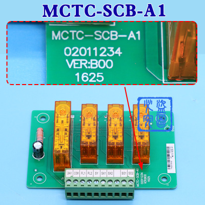 默纳克提前开门板UCMP电梯MCTC-SCB-A1防止轿厢意外移动开门模块
