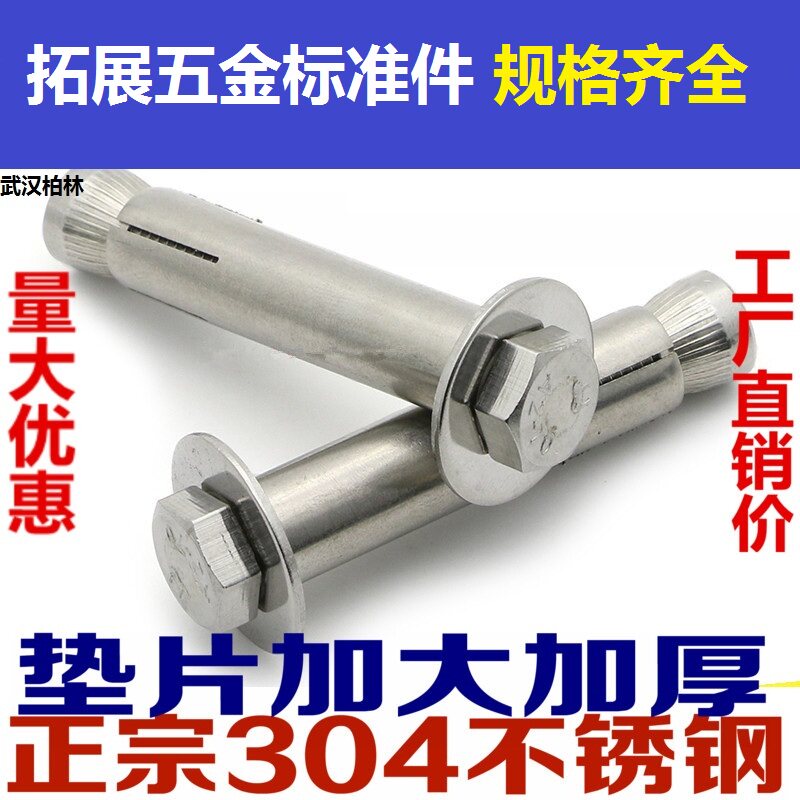 304不锈钢内置式膨胀螺丝外六角内膨胀螺栓M6M8M10M12*50 60-150