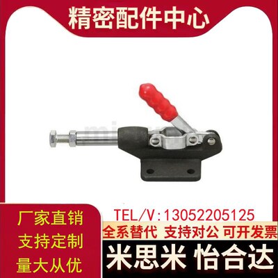MC07-6 肘夹 快速夹具 横压型 闭合压力1960N 法兰底座型