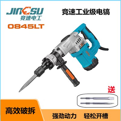 德硕竞速0845L单用工业级电镐45H大功率混凝土拆墙开槽电动工具