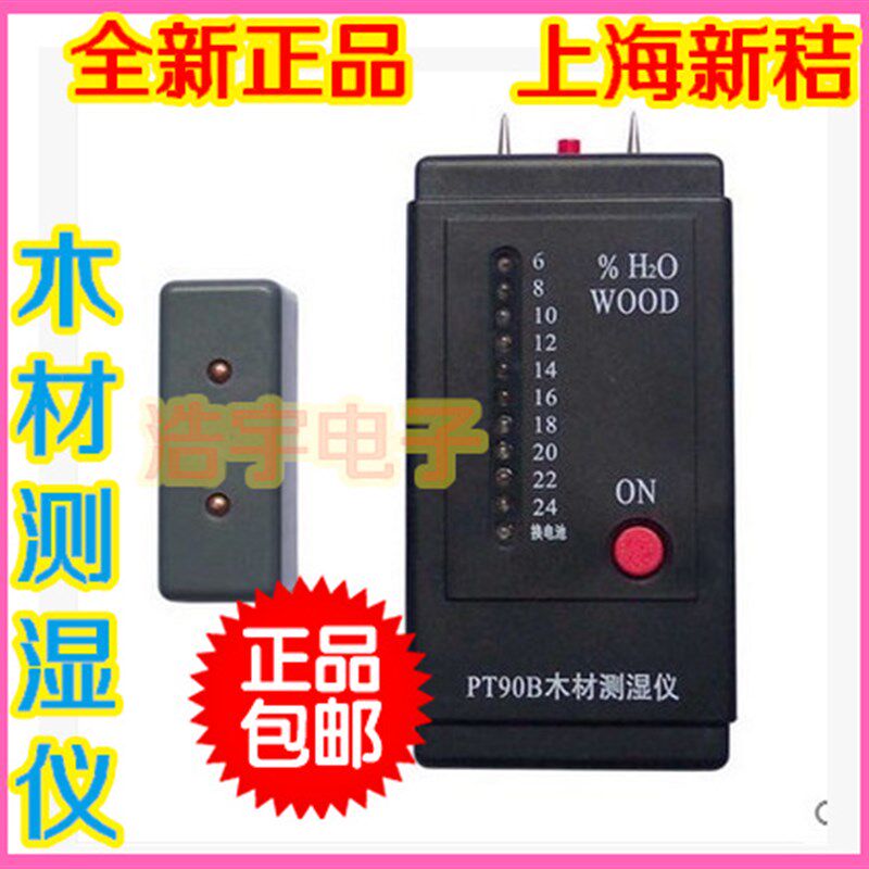 袖珍式PT-90B木材测湿仪含水率测定仪 水分计 木头木板湿度测试仪