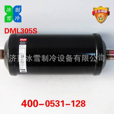 丹佛斯过滤器 Danfoss过滤器 DML305S 023Z0069 液管用干燥