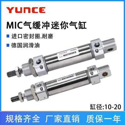 气缓冲气缸MIC16/20/25/32/40X20X30X50X75X100*150X200SU-CA-CM