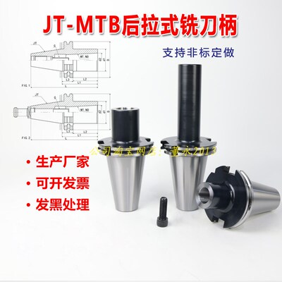 SK50/JT50-MTB1/2/3/4/5/6-45/60/105/180L 莫氏后拉式铣刀柄系列