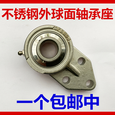 不锈钢外球面轴承座SUCFB201 202 203 204 205 206 207