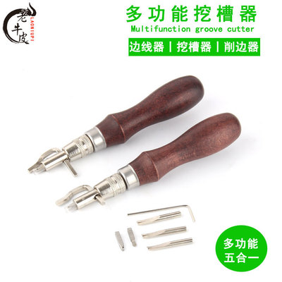 多功能挖槽器边线器diy手工皮具挖沟压线开槽修边工具皮革削边器