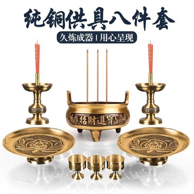 纯铜大号香炉八件套烛台家用果盘招财酒杯财神炉供奉炉香炉套装