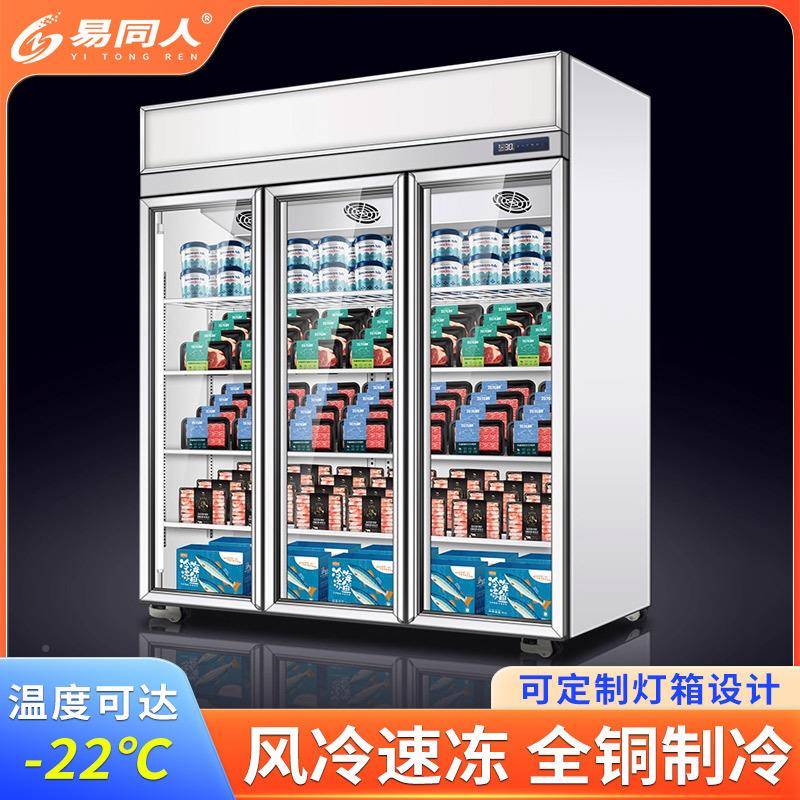 卧式组合岛柜市风幕柜鲜肉柜熟食柜202立式冷饮料柜超冷柜藏柜冻