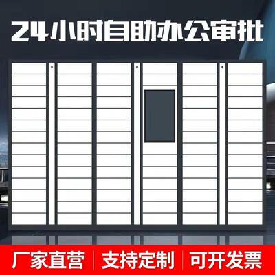 智装备档案管理柜能单位智能系文件交电子自948助取件柜换统对接