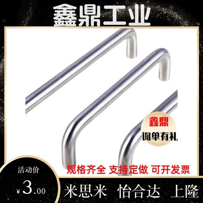 XAE01-D10/D12-L100/L80/120/125-H37/H60 不锈钢拉手XAE02 XAE06