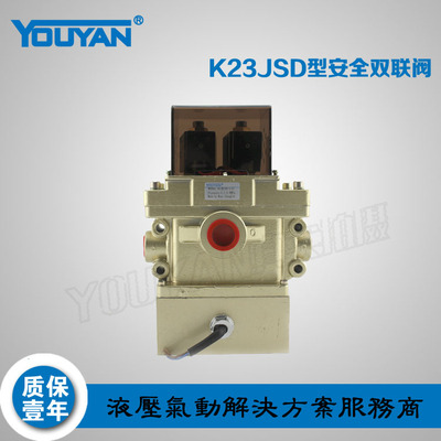 气动锻压机双联安全阀安全双联阀K23JSD-L15/L20/L25压力机电磁阀