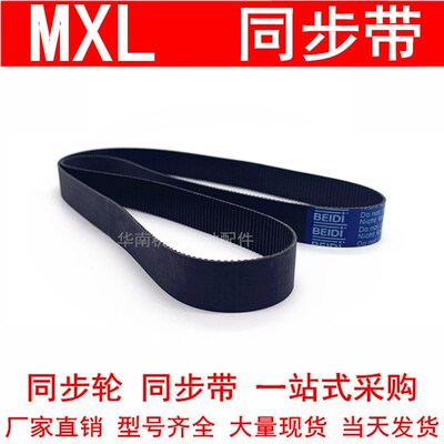 199MXL200MXL205 212 214 218 220 221 224 228 232 236MXL同步带