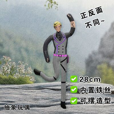 虚拟主播vanta抽象老鼠干骨架公仔铁丝活动玩偶摆造型毛绒玩具娃