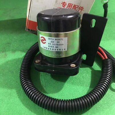 上柴发动机原厂起动继电器D11-116-01A+A工程机械发电机组JD24