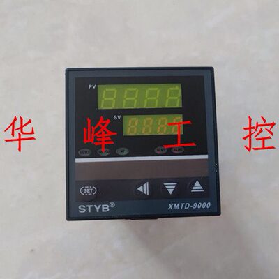 STYB上通仪表XMTD-9411 9511 9431 9531 9201 K温控仪控制器9000