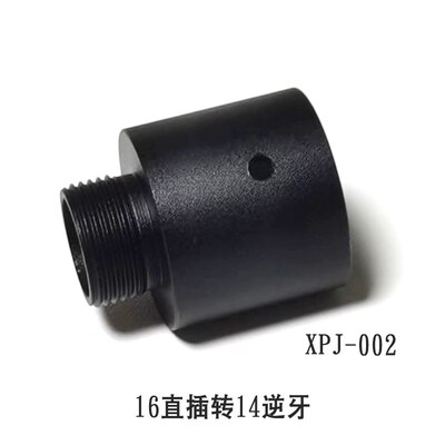 儿童软弹乐辉MP9转接14转19火帽转14逆牙转16直插延长头铝合金装