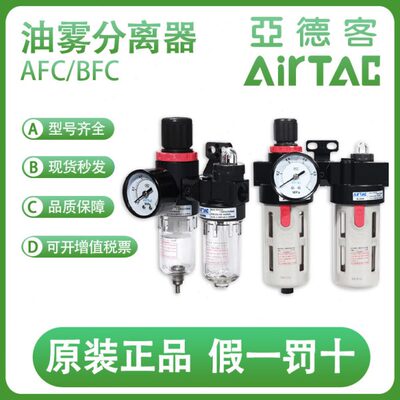 亚德客二联件气源处理过滤器AFC/BFC1500/2000/3000/4000A1调压