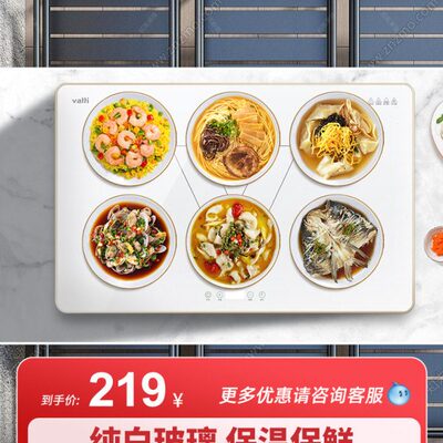 华帝暖菜板家用热菜板保温板长方形饭菜保温神器加热菜板餐桌白色