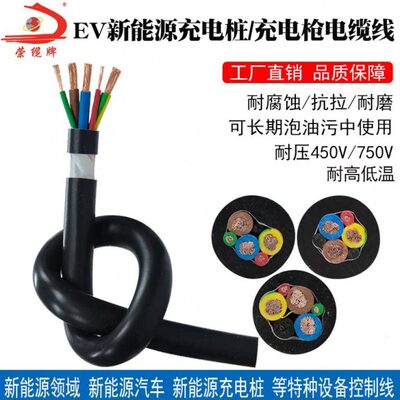 EV新能源充电桩电缆4芯5芯电动汽车交流电线10A16A25A32A充电线