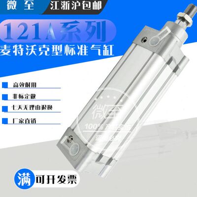 METALWORK麦特沃克气缸136A/121A63/80/1000075/100/125/150CN AP