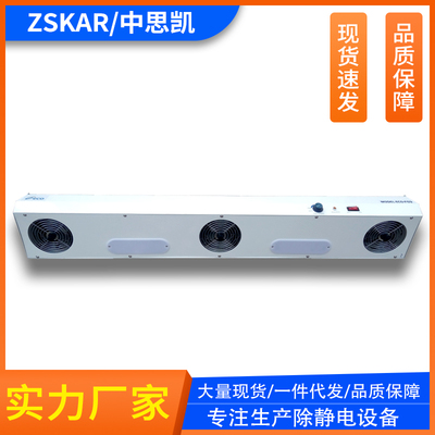 ECO-F03 三头离子通风机 三头 3头 悬挂式 防静电 离子通风机风扇