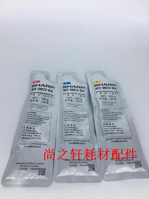 夏普MX-36CV载体 UX-2318UC MX-2018UC 3128UC 2638 2338   铁粉