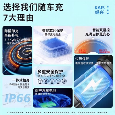 长安cs55phev充电枪专用可携式plus随车充新能源家用充电桩汽车配