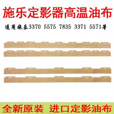 【十斤】施乐5570 7855 7970定影高温油布3370 3375 7835 5575