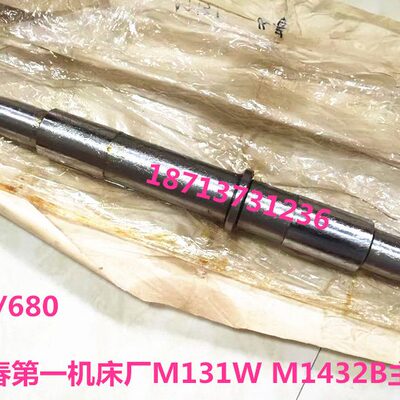 M131W外圆磨床配件长春机床厂 MA1432B砂轮主轴轴瓦 680长 轴径65